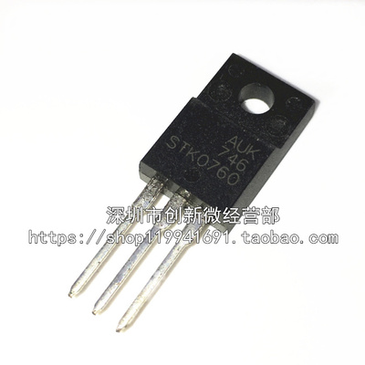 场效应管SMK0760全新原装直插