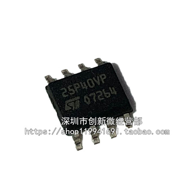 储存器25P40VP全新芯片代烧录