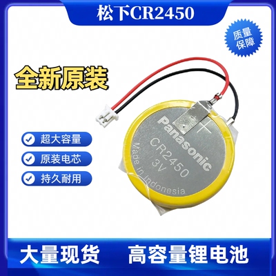 原装松下CR2450带插头AFPX-BATT松下FP-X系列PLC备份锂电池 CR203