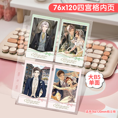 未定拍立得收纳卡册内页自封袋