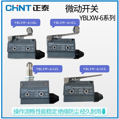 正泰微动开关YBLXW-6/11ZL 11CL 11DL 11CG限位开关小行程开关