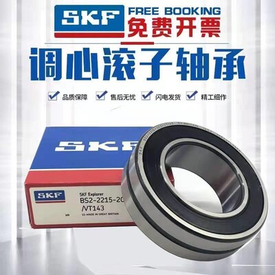 SKF密封调心轴承23120 23122 23124 23126 23128 23130-2CS/VT143