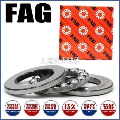 FAG轴承52414 52415 52416 52417 52418 52419 52420 52422 52424