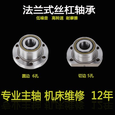 机床法兰丝杠轴承FL7602015/FL760202/DH7202B/DB/2RSP4 内径15mm