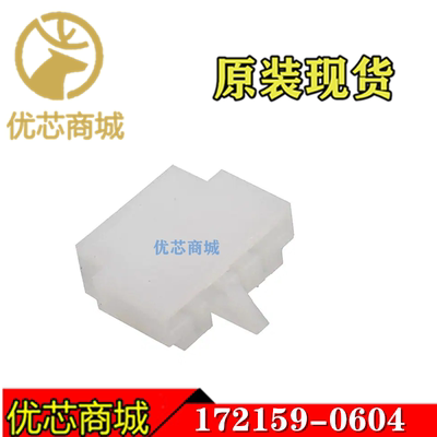 MOLEX连接器 172159-0604 1721590604 端子胶壳4P 间距3.96mm现货
