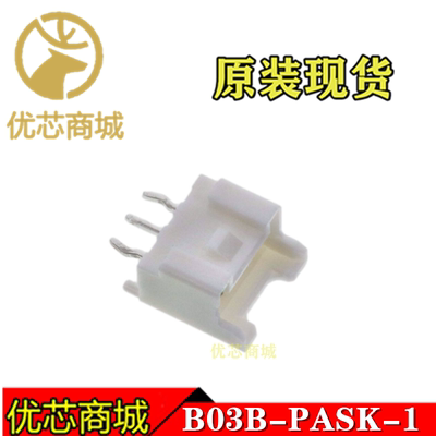 JST连接器 B03B-PASK-1(LF)(SN) 插座针座3Pin 间距2mm 原装现货