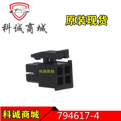 794617-4  TE泰科   4P间距3.mm  端子胶壳  连接器  原装