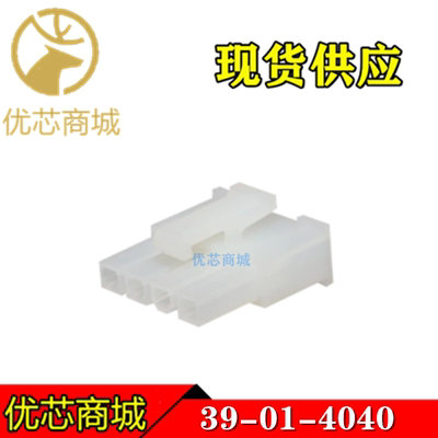 MOLEX连接器 39014040 39-01-4040 3901-4040 端子胶壳4Pin 现货