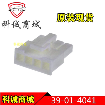 39014041  39-01-4041 3901-4041 MOLEX4P间距4.2mm端子胶壳