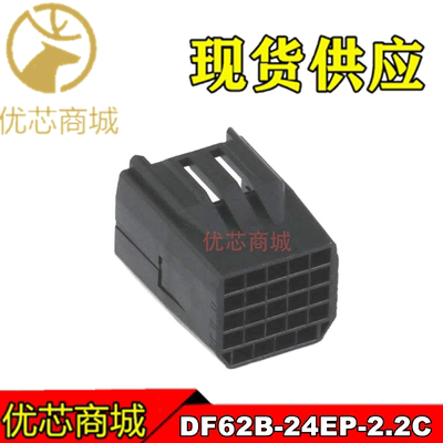 HRS连接器DF62B-24EP-2.2C胶壳