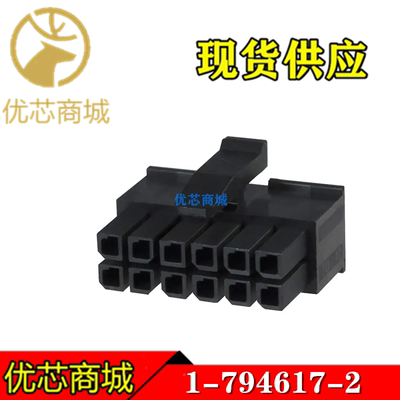 TE/AMP泰科连接器 1-794617-2 端子胶壳12Pin 间距3mm 原装现货