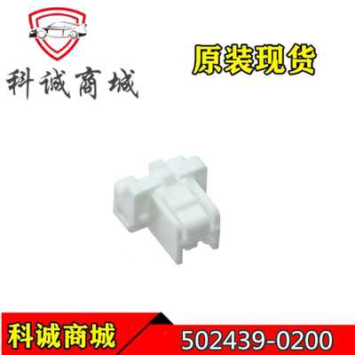 502439-0200 5024390200 MOLEX/莫仕连接器 胶壳 2PIN 原装现货