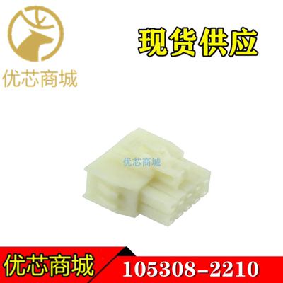 MOLEX连接器 105308-2210 1053082210 端子胶壳10Pin 间距2.5mm