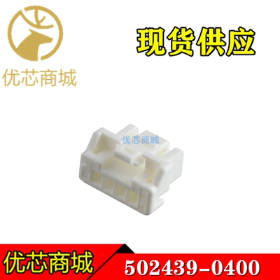 MOLEX连接器 502439-0400 5024390400 端子胶壳4P 间距2mm 现货