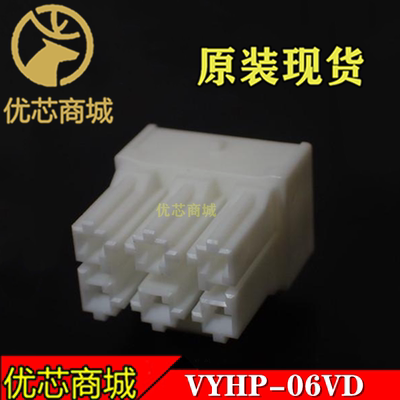JST连接器 VYHP-06VD 端子胶壳6Pin 间距6.5mm 接插件外壳 现货
