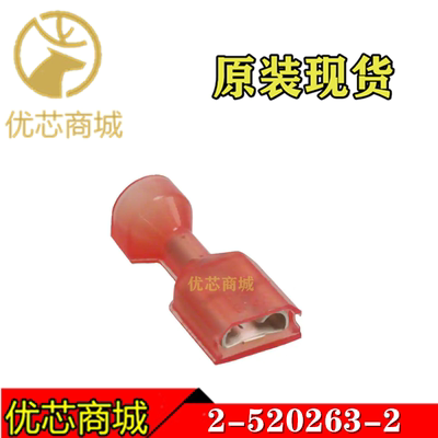 TE/AMP泰科连接器 2-520263-2 压接端子插针 线规18-22AWG 现货