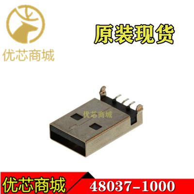 MOLEX连接器 480371000 48037-1000 USB 2.0 插头4Pin 原装现货