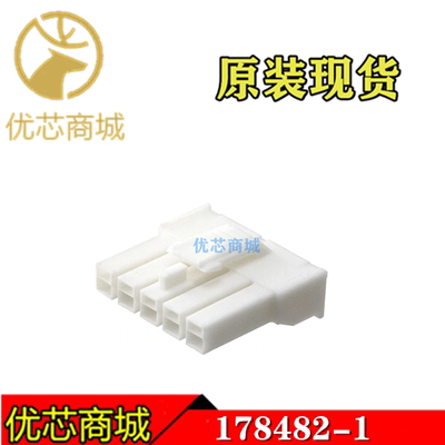 TE/AMP泰科连接器 178482-1 端子胶壳5Pin 间距3.96mm 原装现货