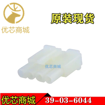 MOLEX连接器 39036044 3903-6044 端子胶壳4Pin 间距6.7mm 现货