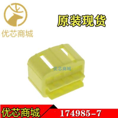 TE/AMP泰科连接器 174985-7 锁定板 连接器附件 原装现货