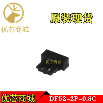 HRS连接器 DF52-2P-0.8C 压接端子胶壳2Pin 间距0.8mm 原装现货