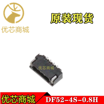 HRS连接器 DF52-4S-0.8H(21) 刺破式连接器4Pin 间距0.8mm 现货