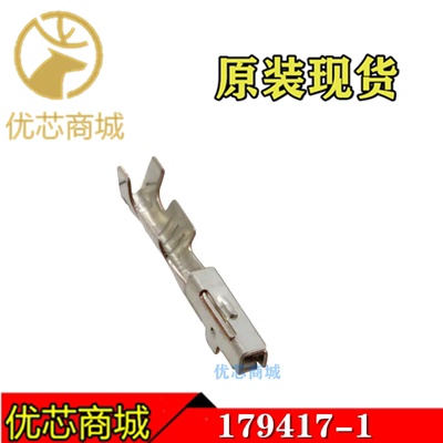 TE泰科连接器 179417-1 压接端子 线规18-224AWG 原装插针现货