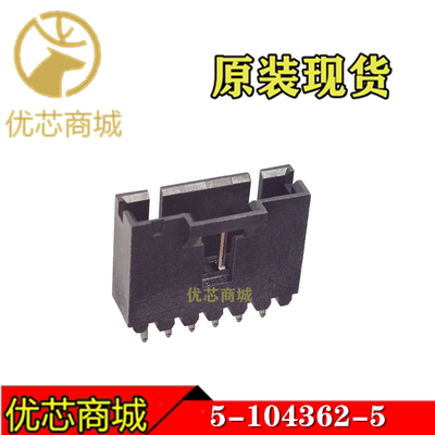 TE/AMP泰科连接器 5-104362-5 插座针座6Pin 间距2.54mm 原装现货