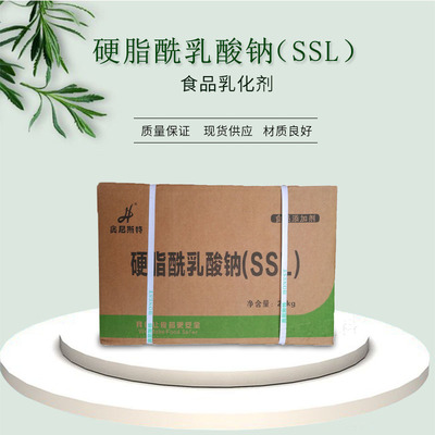 硬脂酰乳酸钠(SSL)奥尼斯特食品级面制品专用烘焙乳化剂20kg箱装