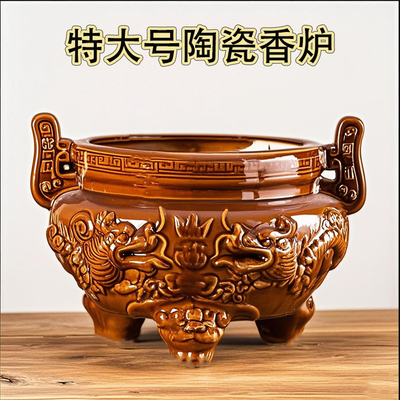 大尺寸陶瓷香炉仿古烧香上香熏炉
