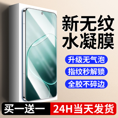 【无纹】适用OPPOA6Pro水凝膜