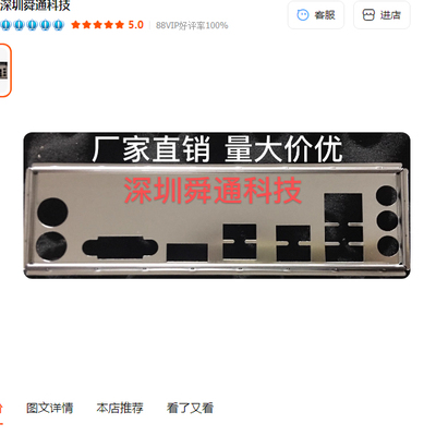 影驰战将挡板档片定做机箱