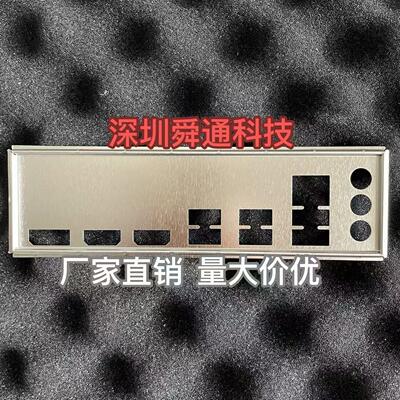 铭瑄里程碑B660M挡板挡片