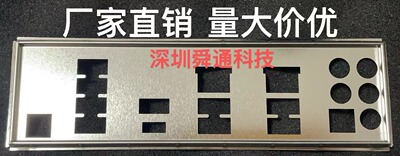 华硕WSX299PRO主板挡板