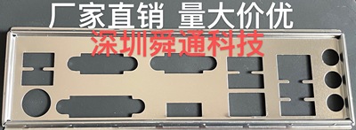 定做 技嘉GA-H110M-D3H R2 挡板挡片 主板档板 机箱档片挡板