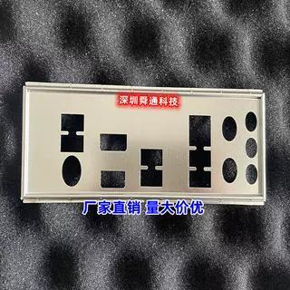 微星B350IPROB450I挡板档片