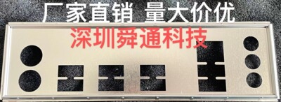 微星E3MWORKSTATIONV5挡板主板