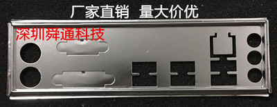 全新华硕 H110M-ET/V5 B150M-ET/V5 ET D3挡板 机箱档板 主板挡板