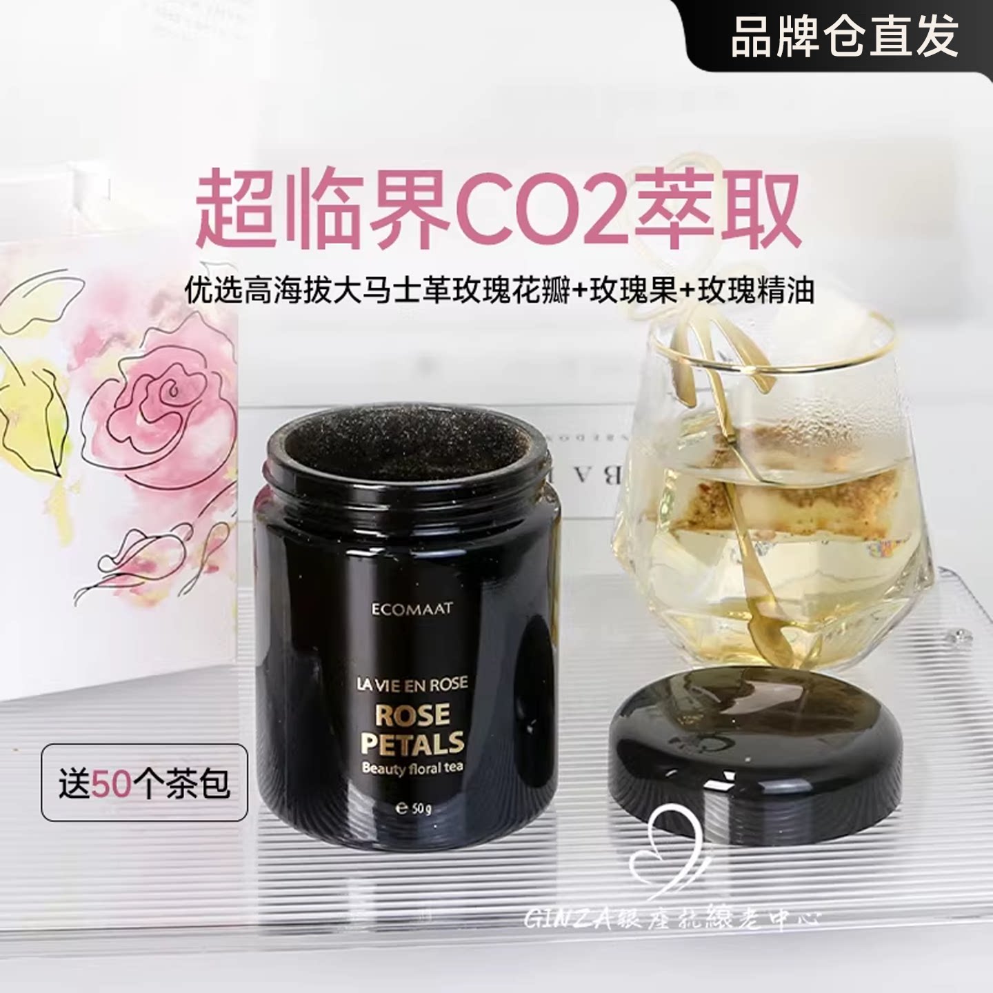 ECOMAAT伊可茉大马士革玫瑰美颜茶冲泡内调养颜天然玫瑰花茶vc