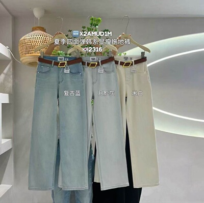 弹力显瘦直筒阔腿拖地牛仔裤夏