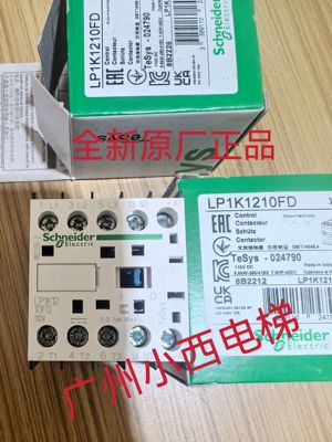 全新施耐德接触器式继电器LP1K1210FD 12A 110V LP1K0901BD 24V