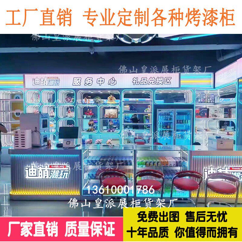 夜店炫酷组合手办潮玩柜玩具模型礼品兑换收银服务台中岛展示柜台