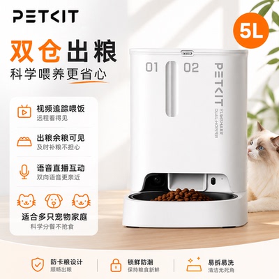 小佩智能喂食器双仓投喂