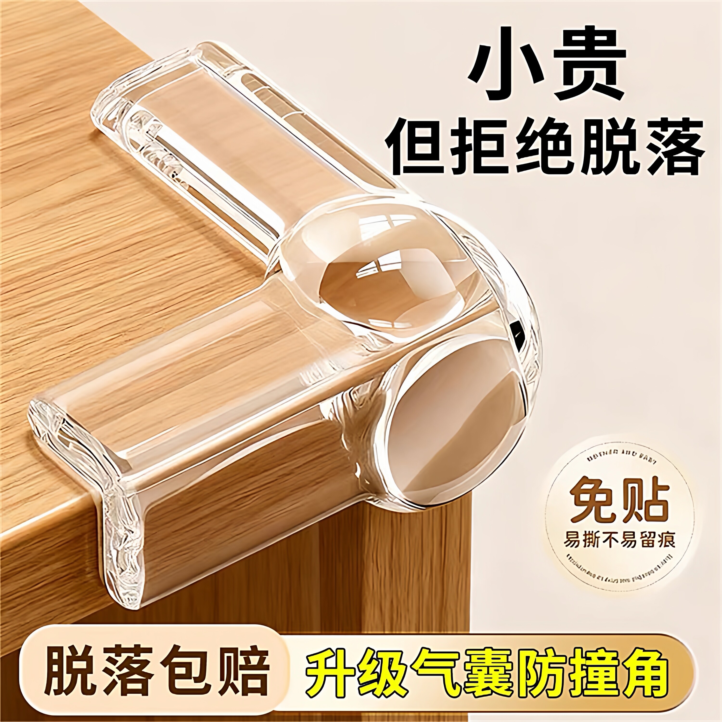 防撞护角桌角直角拐角加强缓冲软角透明硅胶软贴儿童防磕碰防撞角