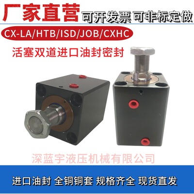 CXHC JOB液压立式外牙螺纹方形模具薄型油缸CX-SD32X40X50X63X80