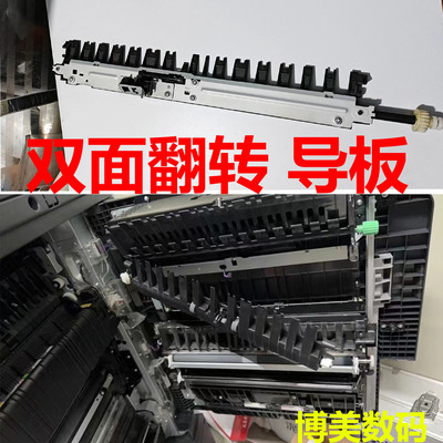 美能达C368双面翻转支架双面导板