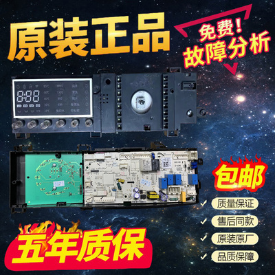 美的17138100015668主板配件