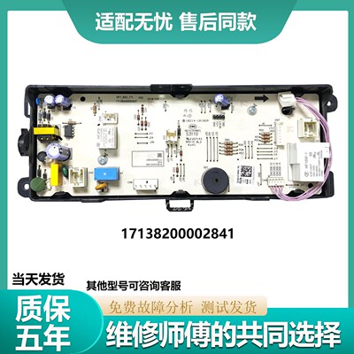 美的干衣机电脑板MH70VZ30