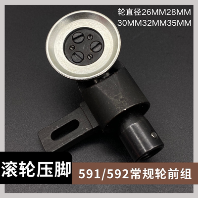 HSSEWING电脑罗拉车滚轮压脚