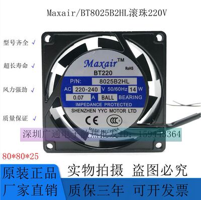 BT8025B2HL轴流风机220V滚珠轴承